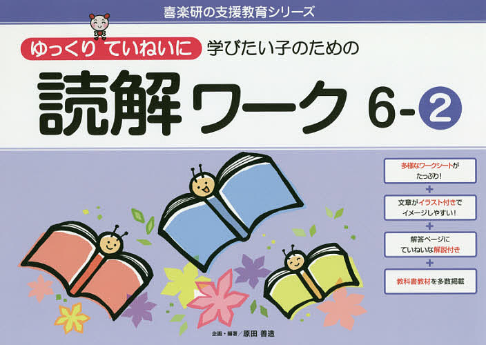 ※商品画像はイメージや仮デザインが含まれている場合があります。帯の有無など実際と異なる場合があります。著者原田善造(企画・編著)出版社喜楽研発売日2018年06月ISBN9784862772473ページ数127Pキーワードゆつくりていねいに...