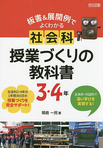 ※商品画像はイメージや仮デザインが含まれている場合があります。帯の有無など実際と異なる場合があります。著者朝倉一民(著)出版社明治図書出版発売日2018年06月ISBN9784182285158ページ数129Pキーワードばんしよあんどてんか...