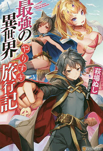 著者萩場ぬし(著)出版社アルファポリス発売日2018年06月ISBN9784434248153ページ数295Pキーワードさいきようのいせかいやりすぎりよこうき サイキヨウノイセカイヤリスギリヨコウキ はぎば ぬし ハギバ ヌシ BF3787...