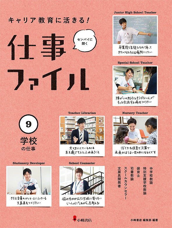 著者小峰書店編集部(編著)出版社小峰書店発売日2018年04月ISBN9784338318020ページ数44Pキーワードプレゼント ギフト 誕生日 子供 クリスマス 子ども こども きやりあきよういくにいきるしごとふあいる9 キヤリアキヨウ...