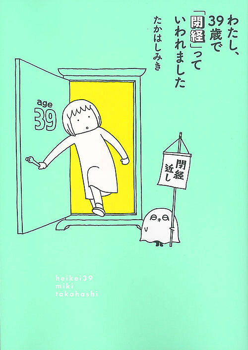 著者たかはしみき(著)出版社主婦と生活社発売日2018年07月ISBN9784391152012ページ数148Pキーワードわたしさんじゆうきゆうさいでへいけいつていわれまし ワタシサンジユウキユウサイデヘイケイツテイワレマシ たかはし みき...