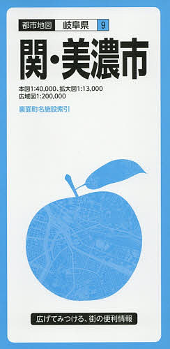 出版社昭文社発売日2018年ISBN9784398921291ページ数地図1枚キーワードせきみのしとしちずぎふけん9 セキミノシトシチズギフケン99784398921291