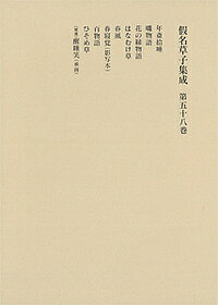 出版社東京堂出版発売日2017年11月ISBN9784490307634ページ数294Pキーワードかなぞうししゆうせい58 カナゾウシシユウセイ58 やなぎさわ まさき いりぐち ヤナギサワ マサキ イリグチ9784490307634内容紹...