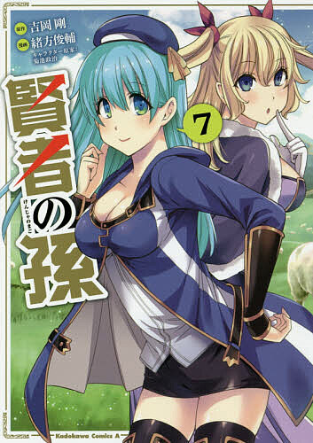 ※商品画像はイメージや仮デザインが含まれている場合があります。帯の有無など実際と異なる場合があります。著者吉岡剛(原作) 緒方俊輔(漫画)出版社KADOKAWA発売日2018年07月ISBN9784041069318ページ数188Pキーワー...