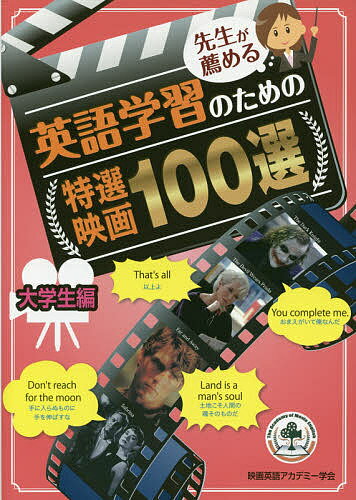 ※商品画像はイメージや仮デザインが含まれている場合があります。帯の有無など実際と異なる場合があります。著者映画英語アカデミー学会(監修) 井土康仁(他著) 寶壺貴之(他著)出版社スクリーンプレイ出版発売日2017年03月ISBN978489...