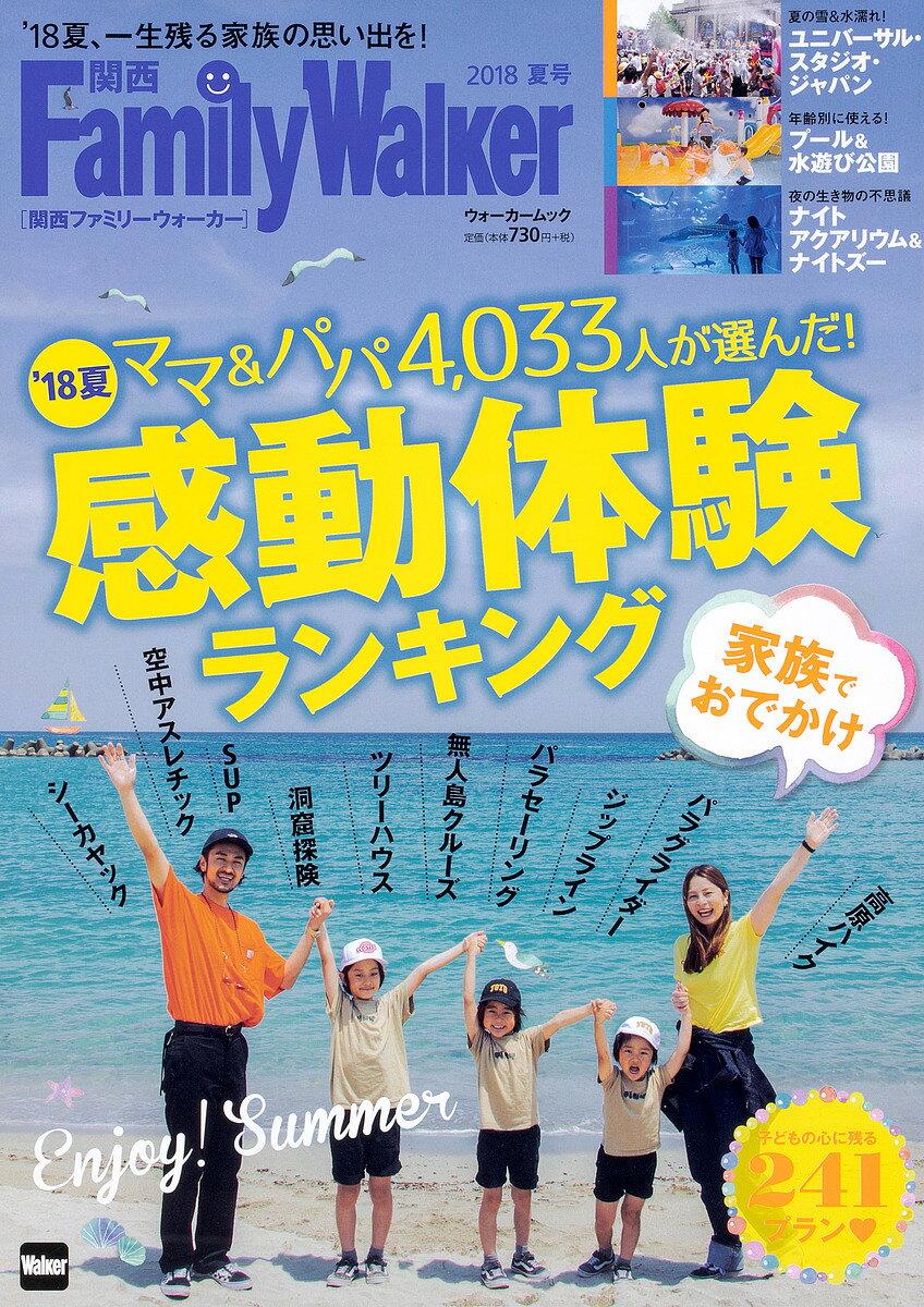 出版社KADOKAWA発売日2018年07月ISBN9784048963428ページ数114Pキーワードかんさいふあみりーうおーかー2018ー1 カンサイフアミリーウオーカー2018ー19784048963428内容紹介家族のためのおでかけ...