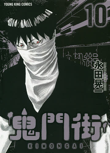 著者永田晃一(著)出版社少年画報社発売日2018年07月ISBN9784785962395ページ数186Pキーワード漫画 マンガ まんが きもんがい10 キモンガイ10 ながた こういち ナガタ コウイチ BF29596E978478596...