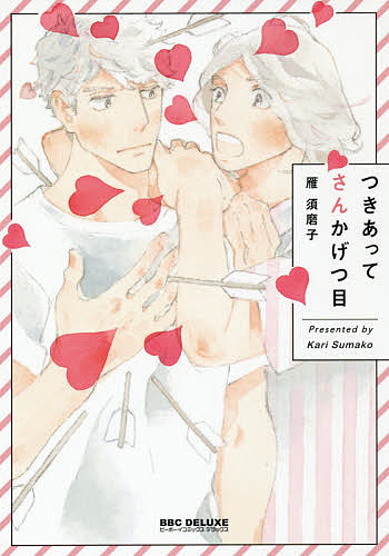著者雁須磨子(著)出版社リブレ発売日2018年07月ISBN9784799739181キーワードマンガ 漫画 まんが BL つきあつてさんかげつめびーぼーいこみつくすでらつく ツキアツテサンカゲツメビーボーイコミツクスデラツク かり すまこ...