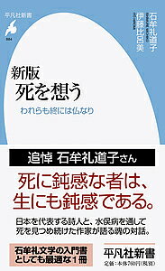 ※商品画像はイメージや仮デザインが含まれている場合があります。帯の有無など実際と異なる場合があります。著者石牟礼道子(著) 伊藤比呂美(著)出版社平凡社発売日2018年07月ISBN9784582858846ページ数231Pキーワードしおお...