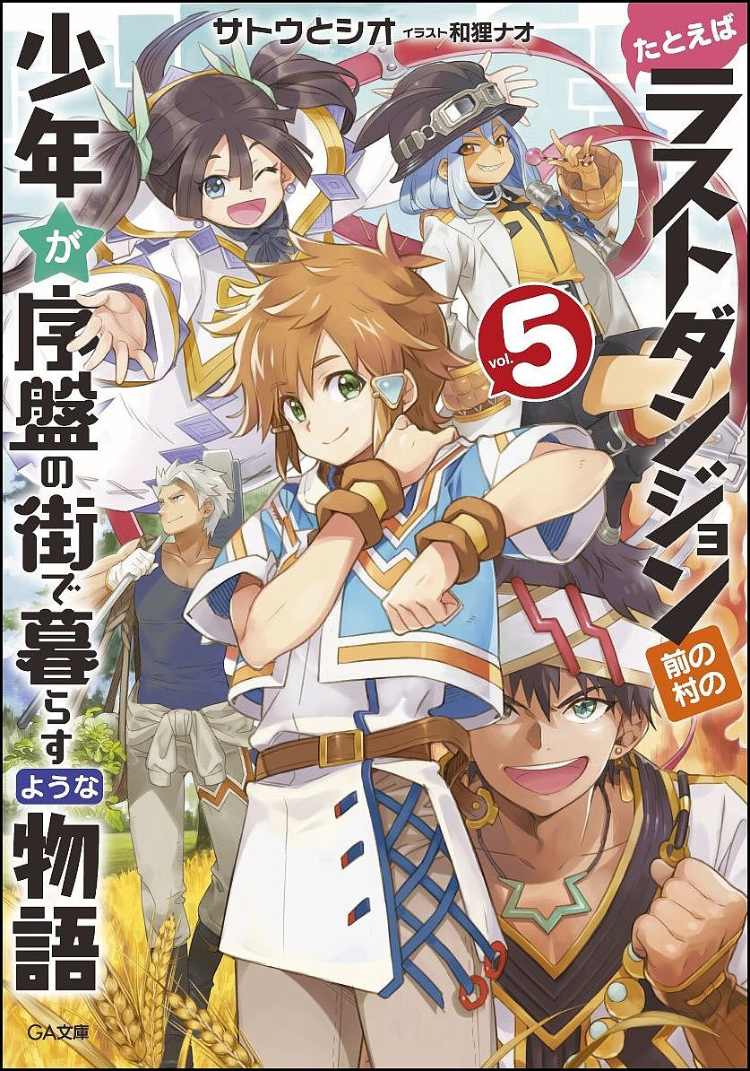 ※商品画像はイメージや仮デザインが含まれている場合があります。帯の有無など実際と異なる場合があります。著者サトウとシオ(著)出版社SBクリエイティブ発売日2018年07月ISBN9784797397529ページ数333Pキーワードたとえばら...