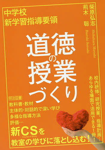 著者柴原弘志(著) 荊木聡(著)出版社明治図書出版発売日2018年07月ISBN9784182863134ページ数167Pキーワードちゆうがつこうしんがくしゆうしどうようりようどうと チユウガツコウシンガクシユウシドウヨウリヨウドウト しば...