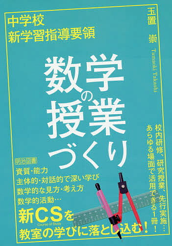※商品画像はイメージや仮デザインが含まれている場合があります。帯の有無など実際と異なる場合があります。著者玉置崇(著)出版社明治図書出版発売日2018年07月ISBN9784182864179ページ数157Pキーワードちゆうがつこうしんがく...