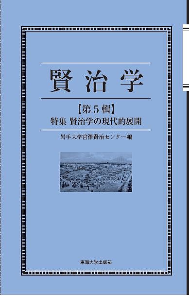 著者岩手大学宮澤賢治センター(編)出版社東海大学出版部発売日2018年07月ISBN9784486021773ページ数206Pキーワードけんじがく5 ケンジガク5 みやざわ／けんじ／せんた− お ミヤザワ／ケンジ／センタ− オ9784486...