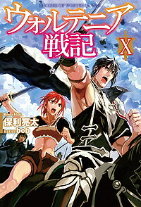 ※商品画像はイメージや仮デザインが含まれている場合があります。帯の有無など実際と異なる場合があります。著者保利亮太(著)出版社ホビージャパン発売日2018年07月ISBN9784798617299ページ数223Pキーワードうおるてにあせんき...