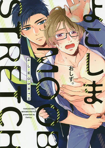 著者おしず。(著)出版社ブライト出版発売日2018年07月ISBN9784861237621ページ数1冊（ページ付なし）キーワード漫画 マンガ まんが BL よこしまむーぶすとれつちよこしま／MOOB／STR ヨコシマムーブストレツチヨコシ...