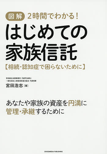 ※商品画像はイメージや仮デザインが含まれている場合があります。帯の有無など実際と異なる場合があります。著者宮田浩志(著)出版社クロスメディア・パブリッシング発売日2018年08月ISBN9784295401186ページ数114Pキーワードず...