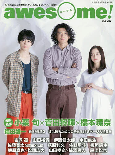 出版社シンコーミュージック・エンタテイメント発売日2018年08月ISBN9784401646470ページ数190Pキーワードおーさむ26 オーサム269784401646470