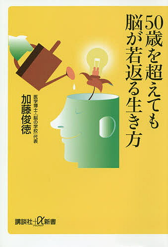 ※商品画像はイメージや仮デザインが含まれている場合があります。帯の有無など実際と異なる場合があります。著者加藤俊徳(著)出版社講談社発売日2018年08月ISBN9784065120965ページ数254Pキーワードごじつさいおこえてものうが...