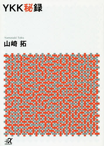 著者山崎拓(著)出版社講談社発売日2018年08月ISBN9784065129395ページ数396PキーワードわいけーけーひろくYKK／ひろくこうだんしやぷらす ワイケーケーヒロクYKK／ヒロクコウダンシヤプラス やまさき たく ヤマサキ ...