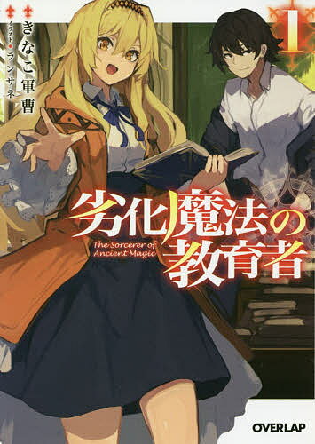 著者きなこ軍曹(著)出版社オーバーラップ発売日2018年08月ISBN9784865543841ページ数253Pキーワードれつかまほうのきよういくしや1 レツカマホウノキヨウイクシヤ1 きなこ ぐんそう キナコ グンソウ9784865543...