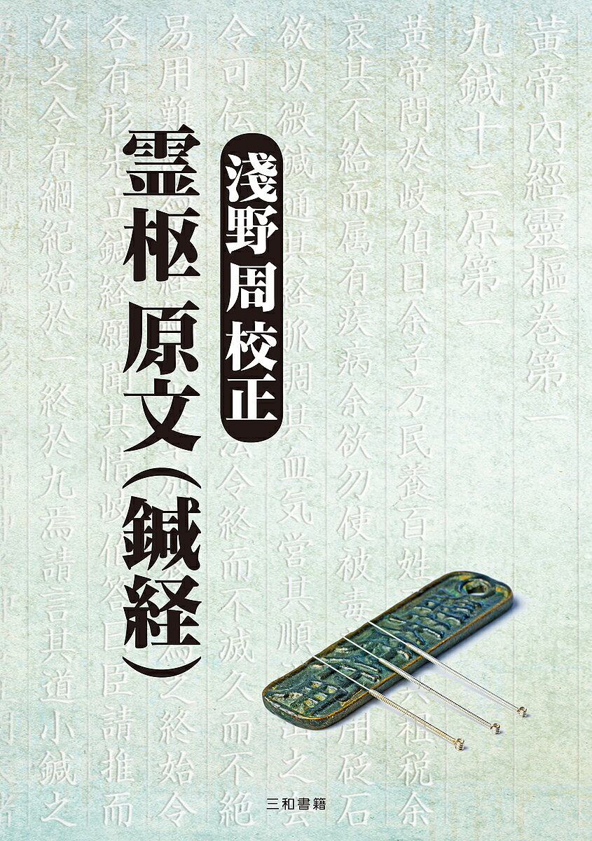 著者淺野周(著)出版社三和書籍発売日2018年09月ISBN9784862513199ページ数160Pキーワードあさのしゆうこうせいれいすうげんぶんしんきよう アサノシユウコウセイレイスウゲンブンシンキヨウ あさの しゆう アサノ シユウ9...