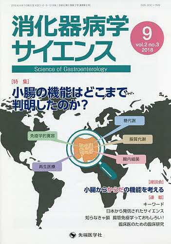 著者「消化器病学サイエンス」編集委員会(編集)出版社先端医学社発売日2018年09月ISBN9784865503562ページ数59Pキーワードしようかきびようがくさいえんす2ー3（2018ー9 シヨウカキビヨウガクサイエンス2ー3（2018...