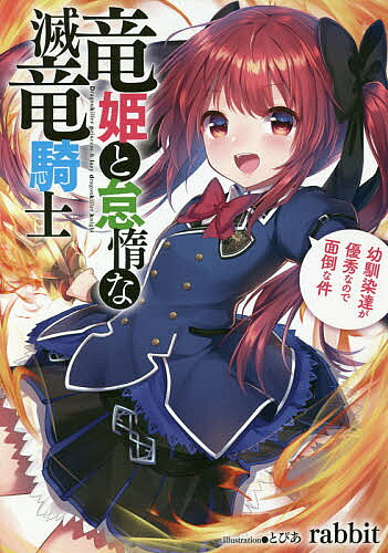 著者rabbit(著)出版社アース・スターエンターテイメント発売日2018年09月ISBN9784803012286ページ数365Pキーワードりゆうひめとたいだなめつりゆうきしおさななじみたち リユウヒメトタイダナメツリユウキシオサナナジミ...