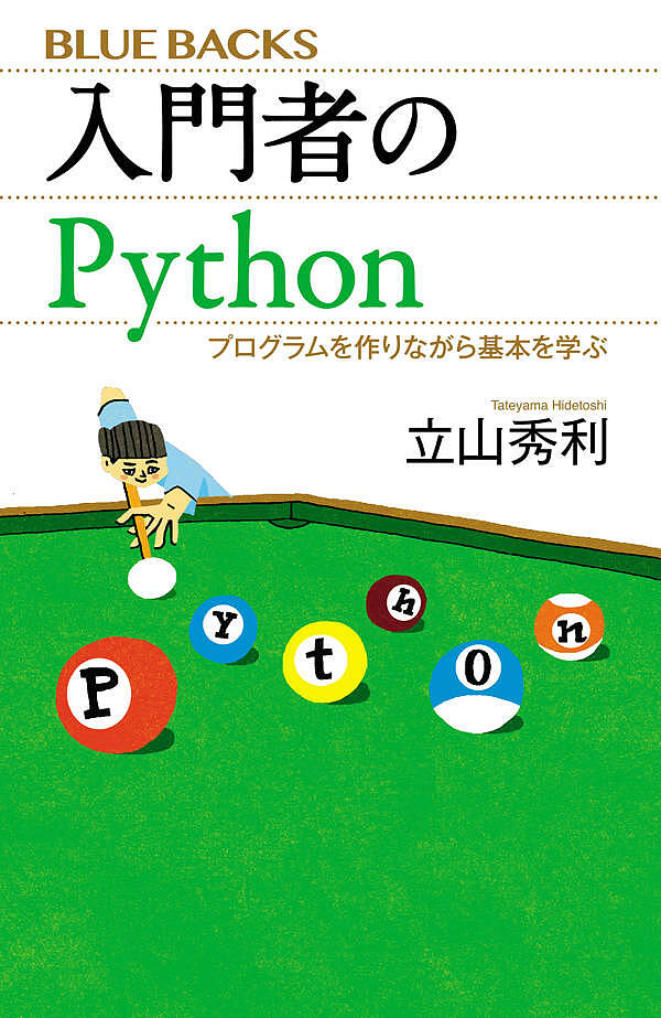 ※商品画像はイメージや仮デザインが含まれている場合があります。帯の有無など実際と異なる場合があります。著者立山秀利(著)出版社講談社発売日2018年09月ISBN9784065131633ページ数398Pキーワードにゆうもんしやのぱいそんに...