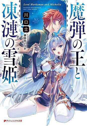 著者川口士(著)出版社集英社発売日2018年09月ISBN9784086312684ページ数356Pキーワードまだんのおうとみーちえりあまだんの マダンノオウトミーチエリアマダンノ かわぐち つかさ カワグチ ツカサ BF39279E978...