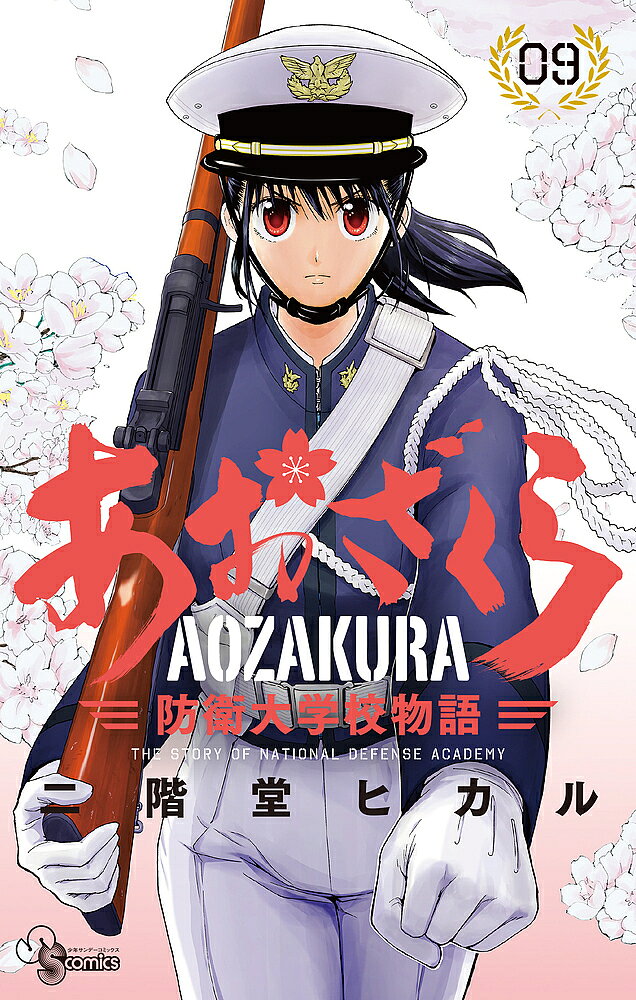 ※商品画像はイメージや仮デザインが含まれている場合があります。帯の有無など実際と異なる場合があります。著者二階堂ヒカル(著)出版社小学館発売日2018年09月ISBN9784091283955ページ数182Pキーワード漫画 マンガ まんが ...