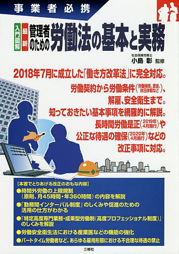 著者小島彰(監修)出版社三修社発売日2018年09月ISBN9784384047950ページ数255Pキーワードにゆうもんずかいさいしんかんりしやのための ニユウモンズカイサイシンカンリシヤノタメノ こじま あきら コジマ アキラ97843...