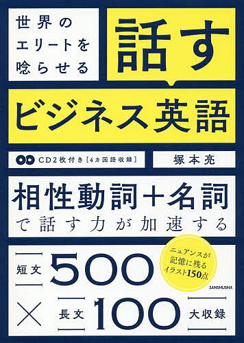 著者塚本亮(著)出版社三修社発売日2018年09月ISBN9784384059137ページ数327Pキーワードせかいのえりーとおうならせるはなすびじねす セカイノエリートオウナラセルハナスビジネス つかもと りよう ツカモト リヨウ9784...