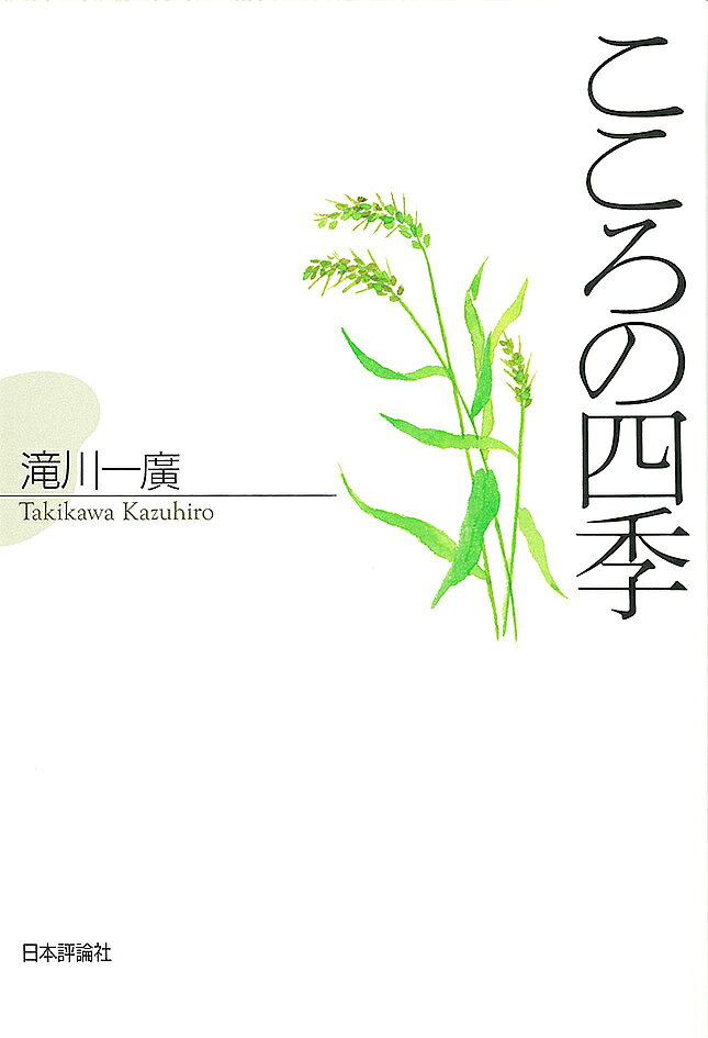 著者滝川一廣(著)出版社日本評論社発売日2018年09月ISBN9784535563698ページ数186Pキーワードこころのしき ココロノシキ たきかわ かずひろ タキカワ カズヒロ9784535563698内容紹介『子どものための精神医学...