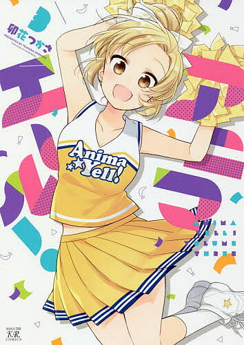著者卯花つかさ(著)出版社芳文社発売日2018年09月ISBN9784832249783キーワード漫画 マンガ まんが あにまえーる3まんがたいむきららこみつくす アニマエール3マンガタイムキララコミツクス うのはな つかさ ウノハナ ツカ...