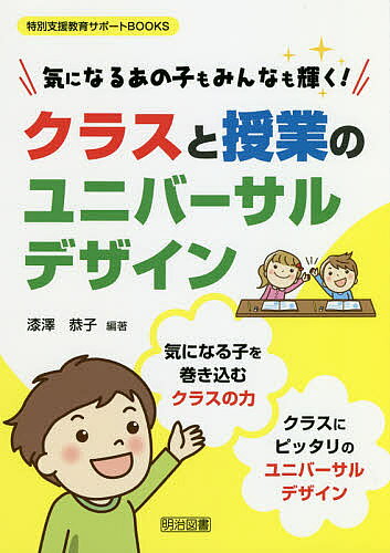 著者漆澤恭子(編著)出版社明治図書出版発売日2018年10月ISBN9784182316258ページ数125Pキーワードきになるあのこもみんな キニナルアノコモミンナ うるしざわ きようこ ウルシザワ キヨウコ9784182316258内容...