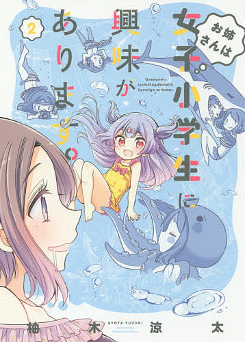 著者柚木涼太(著)出版社竹書房発売日2018年09月ISBN9784801964006キーワード漫画 マンガ まんが おねえさんわじよししようがくせいにきようみが オネエサンワジヨシシヨウガクセイニキヨウミガ ゆずき りようた ユズキ リヨ...