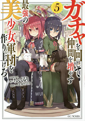 著者ちんくるり(著)出版社マイクロマガジン社発売日2018年10月ISBN9784896378177ページ数321Pキーワードがちやおまわしてなかまおふやすさいきよう ガチヤオマワシテナカマオフヤスサイキヨウ ちんくるり チンクルリ BF3...
