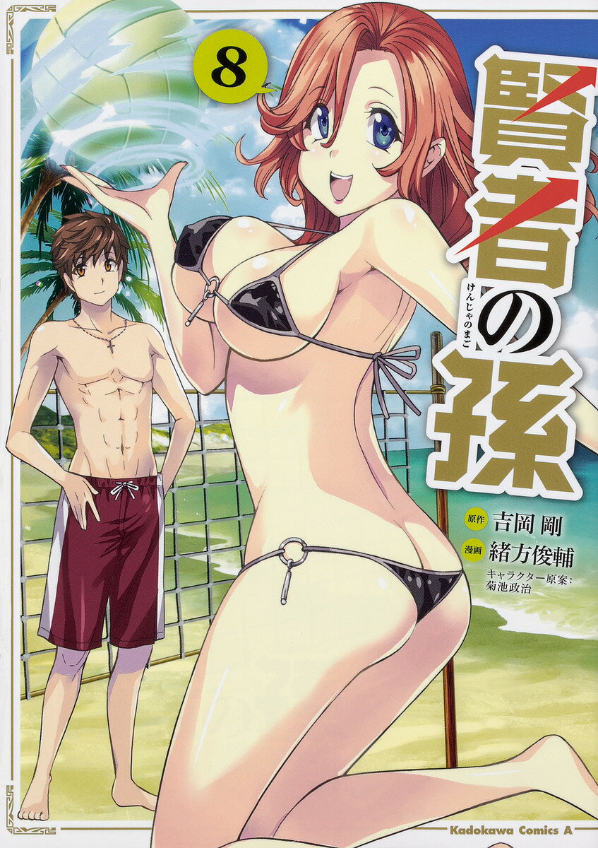 ※商品画像はイメージや仮デザインが含まれている場合があります。帯の有無など実際と異なる場合があります。著者吉岡剛(原作) 緒方俊輔(漫画)出版社KADOKAWA発売日2018年10月ISBN9784041069325ページ数189Pキーワー...