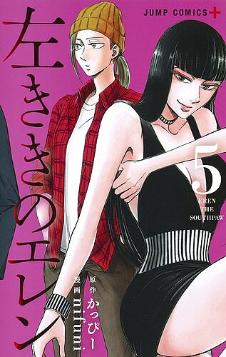 ※商品画像はイメージや仮デザインが含まれている場合があります。帯の有無など実際と異なる場合があります。著者かっぴー(原作) nifuni(漫画)出版社集英社発売日2018年10月ISBN9784088816296ページ数201Pキーワード漫...