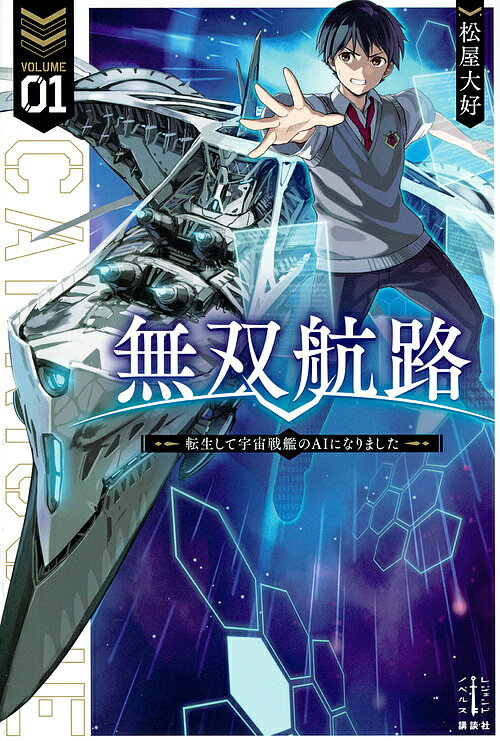 著者松屋大好(著)出版社講談社発売日2018年10月ISBN9784065132289ページ数271Pキーワードむそうこうろ1 ムソウコウロ1 まつや だいすき マツヤ ダイスキ BF38821E9784065132289内容紹介意識を取り...