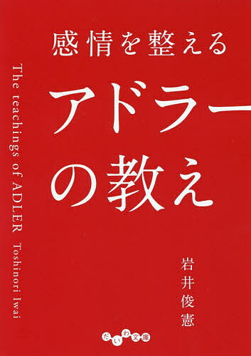 ※商品画像はイメージや仮デザインが含まれている場合があります。帯の有無など実際と異なる場合があります。著者岩井俊憲(著)出版社大和書房発売日2018年10月ISBN9784479307242ページ数207Pキーワードかんじようおととのえるあ...