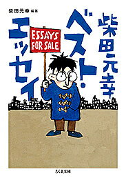 著者柴田元幸(編著)出版社筑摩書房発売日2018年10月ISBN9784480435453ページ数325Pキーワードしばたもとゆきべすとえつせいちくまぶんこしー51ー シバタモトユキベストエツセイチクマブンコシー51ー しばた もとゆき シ...