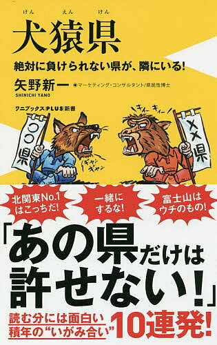 ※商品画像はイメージや仮デザインが含まれている場合があります。帯の有無など実際と異なる場合があります。著者矢野新一(著)出版社ワニブックス発売日2018年10月ISBN9784847066146ページ数191Pキーワードけんえんけんぜつたい...