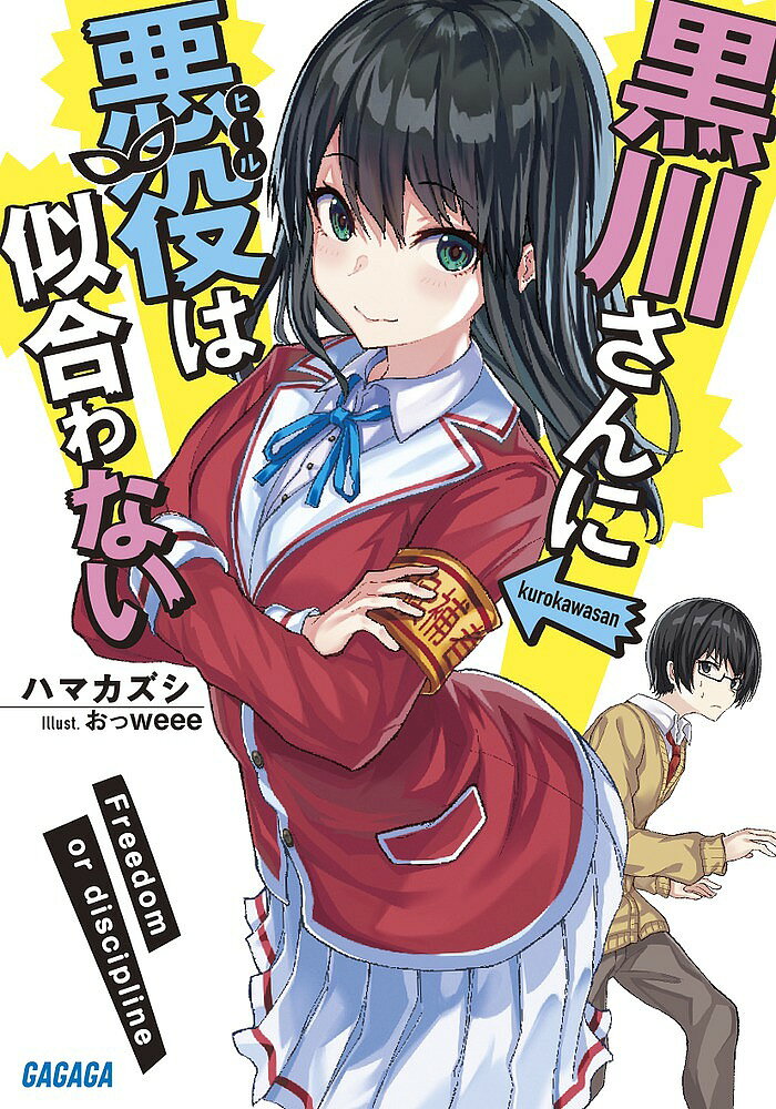 著者ハマカズシ(著)出版社小学館発売日2018年10月ISBN9784094517569ページ数277Pキーワードくろかわさんにひーるわにあわないくろかわ クロカワサンニヒールワニアワナイクロカワ はま かずし ハマ カズシ BF39717...