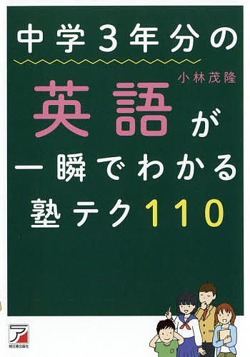 著者小林茂隆(著)出版社明日香出版社発売日2018年10月ISBN9784756919991ページ数245Pキーワードちゆうがくさんねんぶんのえいごがいつしゆんで チユウガクサンネンブンノエイゴガイツシユンデ こばやし しげたか コバヤシ ...