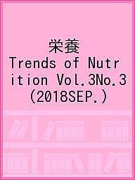 出版社ジェフコーポレーション発売日2018年09月ISBN9784903892184ページ数P161〜228キーワードえいよう3ー3（2018ー9） エイヨウ3ー3（2018ー9）9784903892184