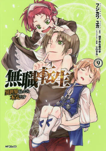 ※商品画像はイメージや仮デザインが含まれている場合があります。帯の有無など実際と異なる場合があります。著者フジカワユカ(著) 理不尽な孫の手(原作)出版社KADOKAWA発売日2018年10月ISBN9784040651002ページ数1冊キ...