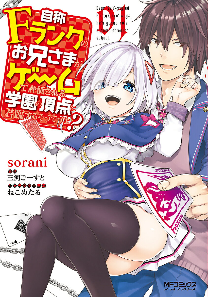 ※商品画像はイメージや仮デザインが含まれている場合があります。帯の有無など実際と異なる場合があります。著者sorani(著) 三河ごーすと(原作)出版社KADOKAWA発売日2018年10月ISBN9784040651743ページ数1冊キー...