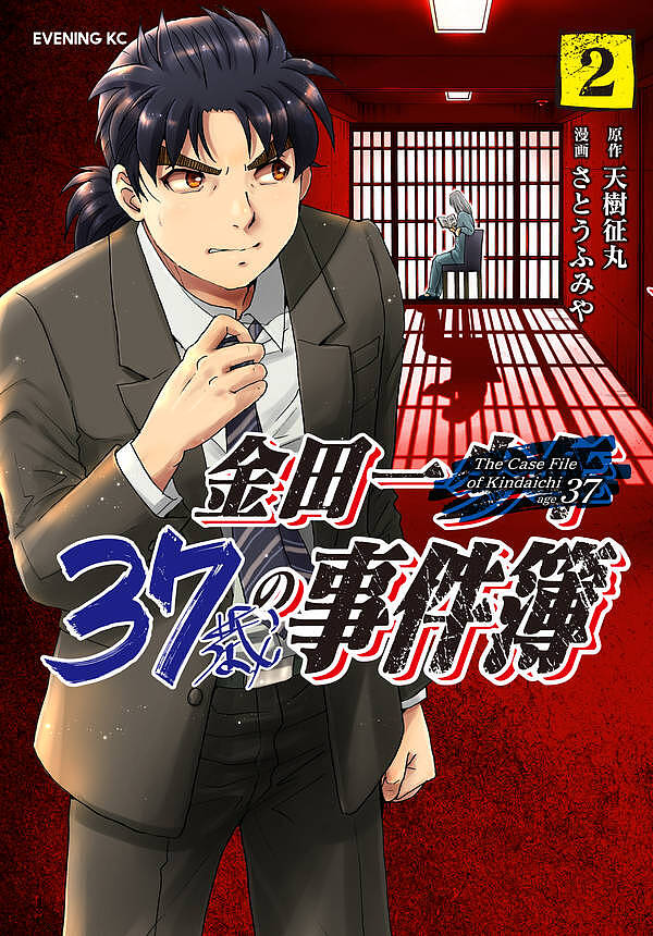 ※商品画像はイメージや仮デザインが含まれている場合があります。帯の有無など実際と異なる場合があります。著者天樹征丸(原作) さとうふみや(漫画)出版社講談社発売日2018年10月ISBN9784065133637ページ数1冊（ページ付なし）...