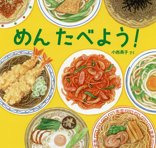 ※商品画像はイメージや仮デザインが含まれている場合があります。帯の有無など実際と異なる場合があります。著者小西英子(さく)出版社福音館書店発売日2018年09月ISBN9784834084221ページ数39Pキーワードめんたべようにほんけつ...